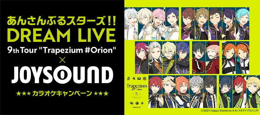 ログイン（うたスキサイト）｜ヘルプページ｜JOYSOUND.com