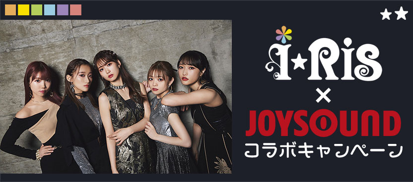 うたスキサービス一部終了のお知らせ｜JOYSOUND.com