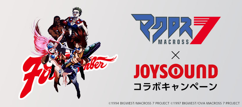 YOASOBI×JOYSOUND コラボキャンペーン