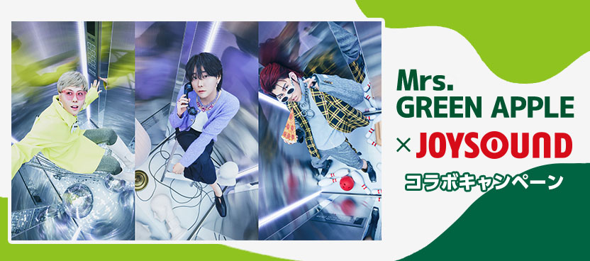 2024年カラオケヒットソング特集【おすすめの曲・歌詞】｜JOYSOUND.com