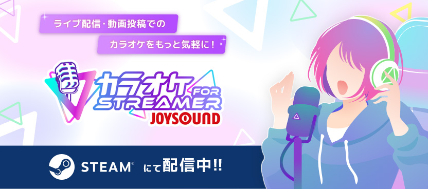 TuneCore Japan JOYSOUND「Video Kicksカラオケ配信」サービス｜JOYSOUND.com